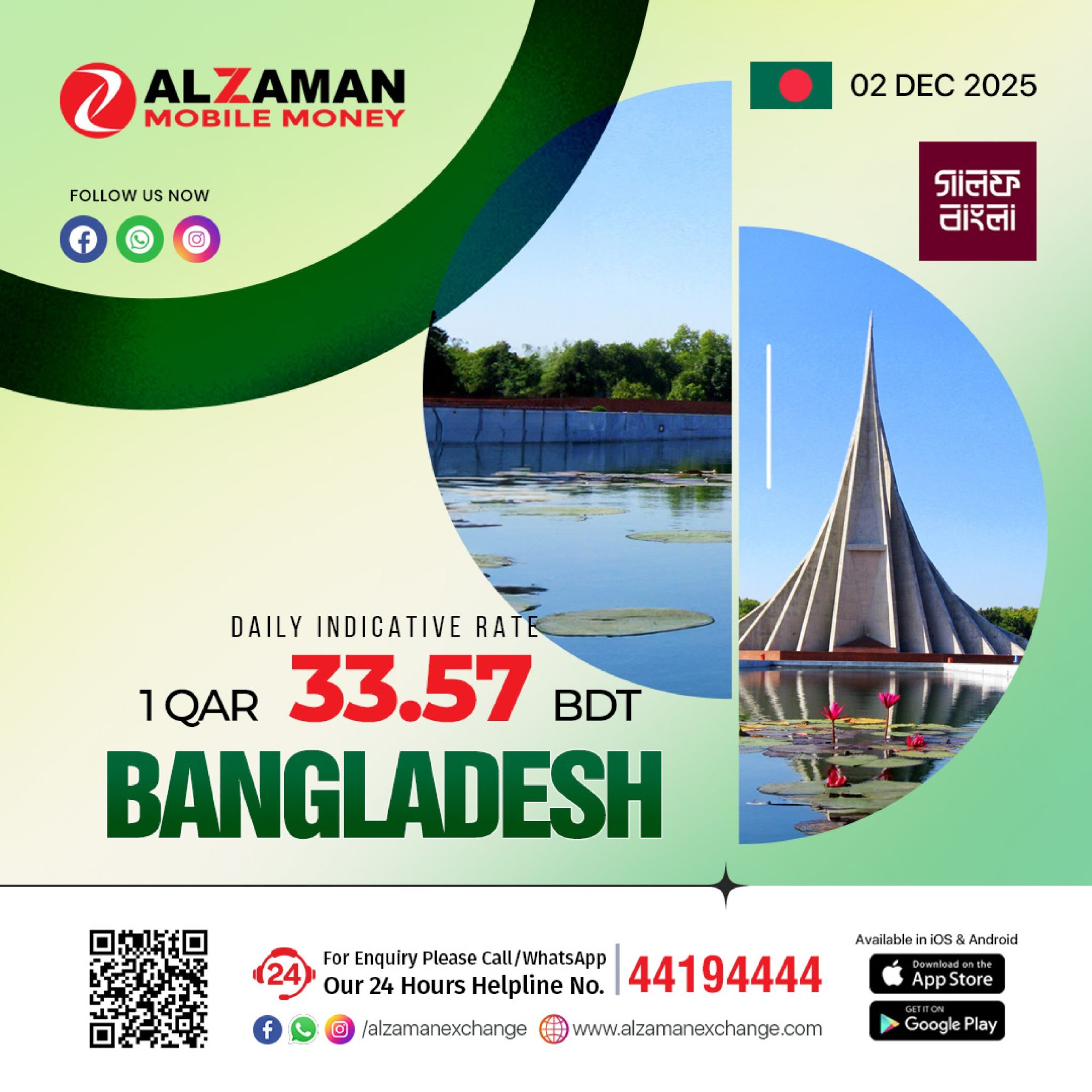 Gulf Currency Tracker: Daily Exchange Rates for SAR, QAR, and AED ...